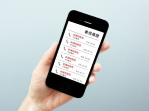 「0800-300-8152」からの着信は要注意！知らぬ間に狙われる個人情報と撃退法 | idea & life